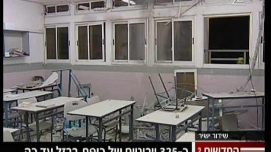 Hamas Rockets Hit Two Israeli Schools - Thankfully School Was Cancelled ...
